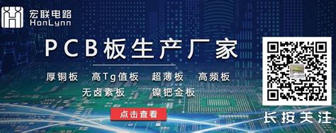 PCB板常见布局原则 PCB线路板 多层电路板 PCB快板打样 线路板加工 pcb生产厂家 宏联电路