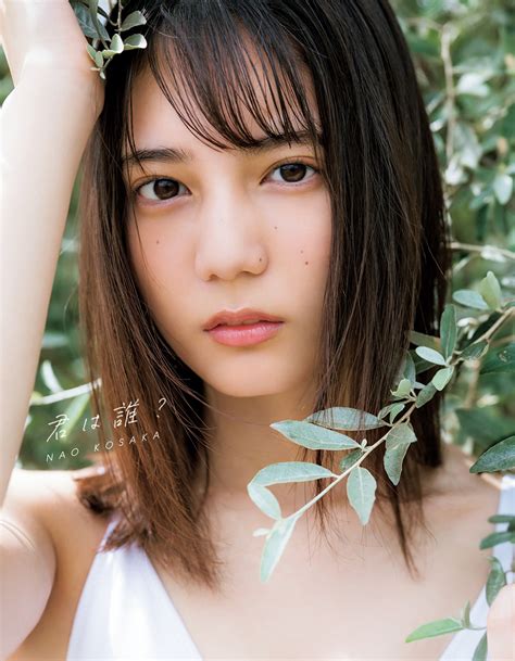 楽天ブックス 【楽天ブックス限定特典】小坂菜緒（日向坂46）1st写真集 君は誰？楽天ブックス限定カバー 小坂 菜緒