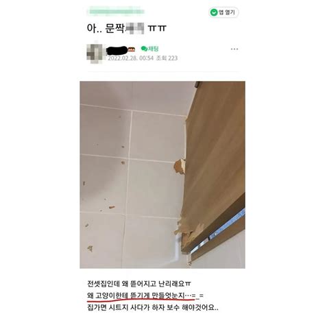 집주인 오열 ㄷㄷㄷㄷ 유머 움짤 이슈 에펨코리아