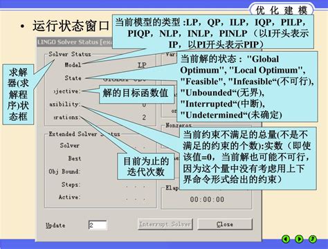 Ppt Lingo 软件的使用简介 1 在 Lingo 中使用集合 2 运算符和优先级 3 基本的数学函数 4 Lingo 软件与外部文件的接口 Powerpoint