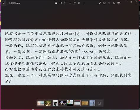 ctf misc 1 图片隐写基础以及原理，覆盖了大部分题型 misc图片隐写 csdn博客