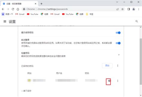 谷歌浏览器怎么看保存的密码？谷歌浏览器查看保存的密码具体教程