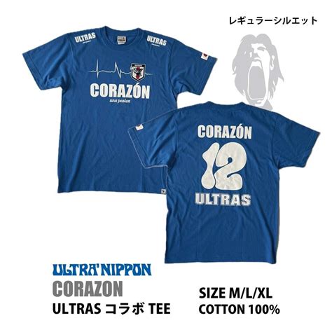 Corazon Onlineshop