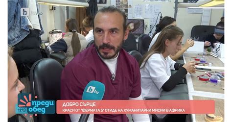 След порното Краси Джунов от Фермата стана студент по зъботехника и