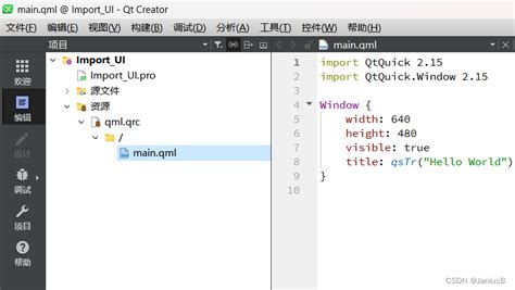 将Qt Design Studio中创建的UI文件导入Qt Creator中