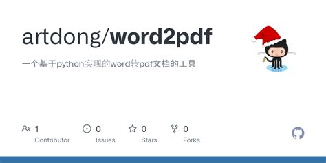 Github Artdong Word Pdf Python Word Pdf