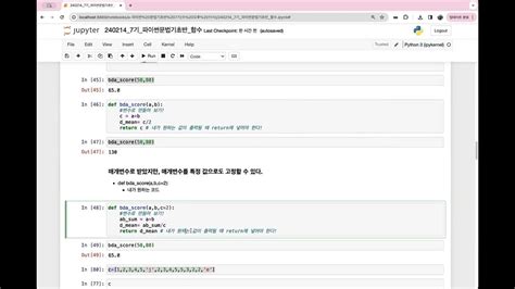 240214bda 7기 Python 문법 기초반 강의 복습 영상 함수def Youtube