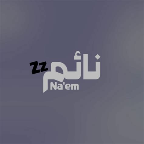 نائم Podcast On Spotify