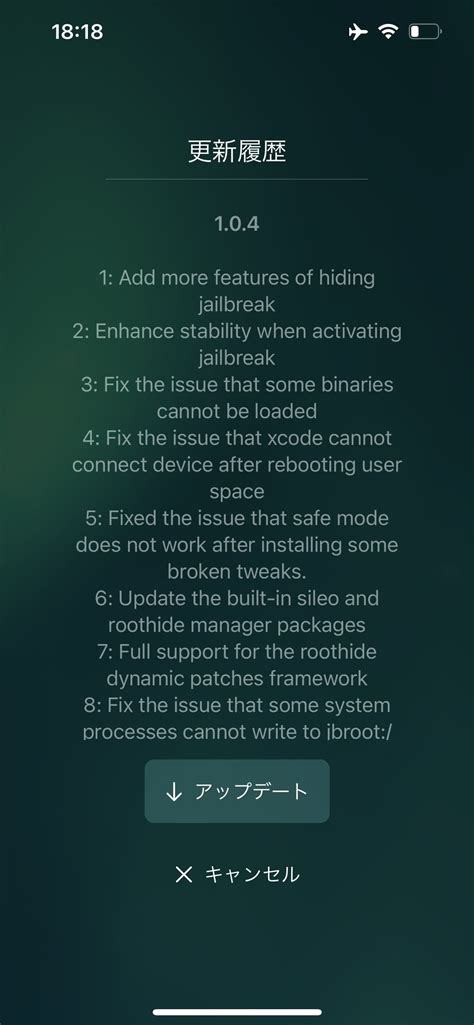 Ios 15 0〜15 4 1向け脱獄＆脱獄対策を回避「roothide 1 0 4」へアップデート、機能追加＆バグ修正など Tools 4 Hack