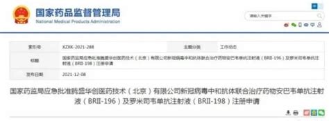 首个国产新冠特效药效果有多好53货源网