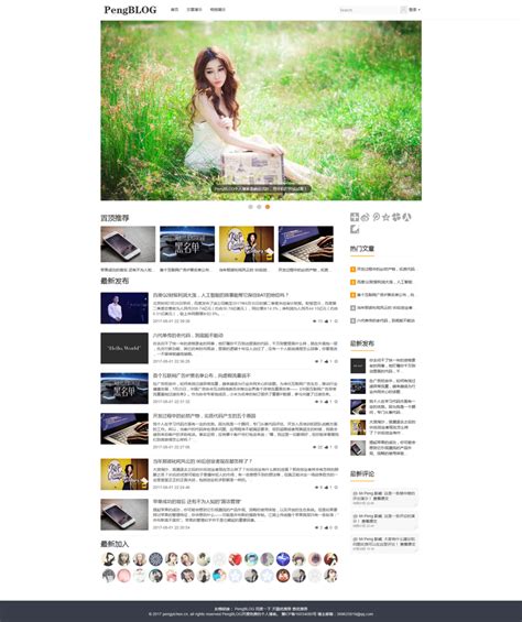 ThinkCMF模板市场 ThinkCMF内容管理框架