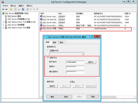 sql server agent无法启动，由于登录失败而无法成功启动的解决办法 sqlserver2008 启动sqlserver agent 无法启动 csdn博客