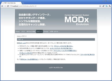 MODx Evolution 1 0 5 をリリースしましたMODX 日本公式サイト