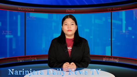 ဧပြီ ၁၁ ရက်နေ့ နိရဉ္စရာရုပ်သံ အစီအစဉ် Youtube