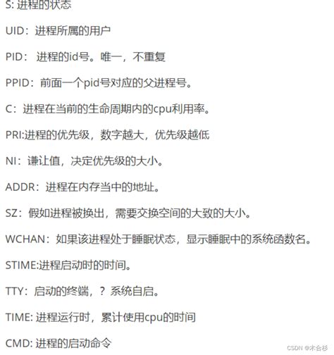 linux进程和计划任务管理 csdn博客