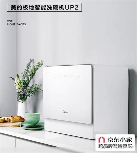 家用洗碗机尺寸买多大合适？