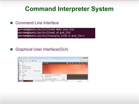 운영체제 운영체제 구성