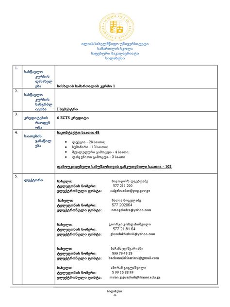 სისხლის სამართლის კერძო ნაწილი 1 ჩასწორებული Pdf