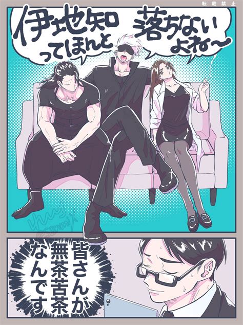 Jujutsukaisen Pinterestraiya Nana