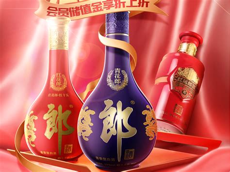 20211122 京东FBP郎酒双十二页面 J小设计 站酷ZCOOL