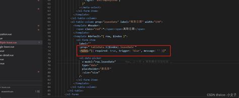 基于elementplus的各种表单校验elementplus表单验证手机号 Csdn博客