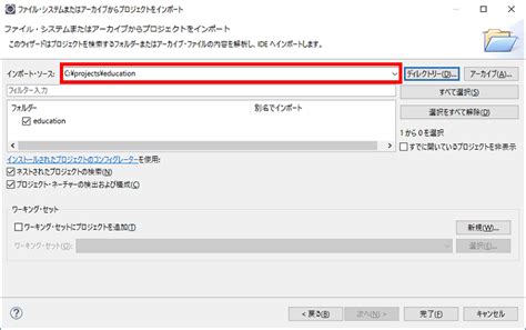 Eclipse Javaプロジェクト
