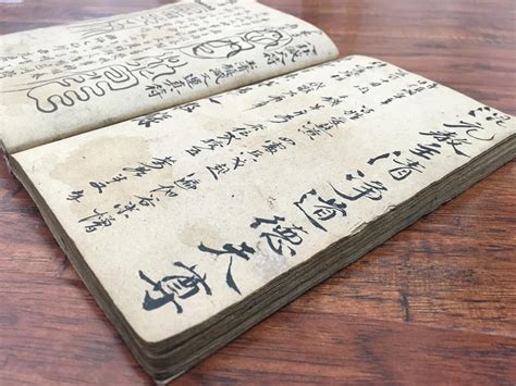 图13道教秘本 道家符咒秘符等皆有涉及 古雅玄妙 世人无识 玄学秘本 道家密咒此书涉及的内容极为丰富如图暂定为稿本请藏家