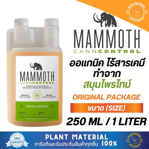 ขวดแท้ Mammoth Canncontrol 250 Ml 1 L น้ำยากำจัดแมลง สำหรับพืช