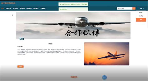 基于springbootvue航空票务管理系统设计和实现源码lw部署讲解基于springboot的飞机票 Csdn博客