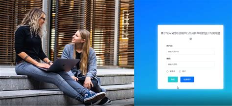 基于spark的电信用户行为分析系统设计和实现源码论文部署讲解等 Csdn博客