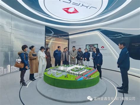 公司举办企业家座谈会温州金鑫生化阀门有限公司