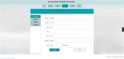 java计算机毕业设计实时消息队列的商城订单秒杀系统（开题 程序 论文） csdn博客