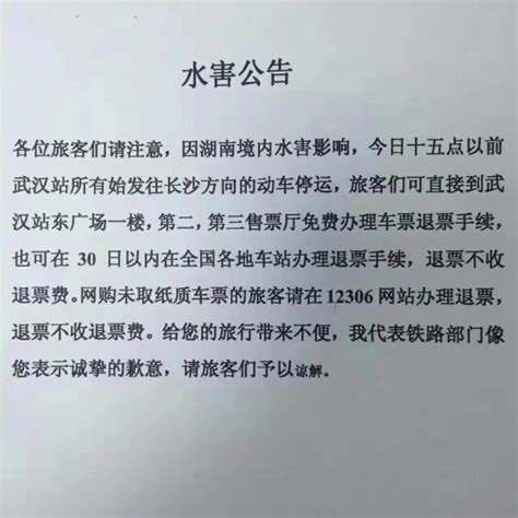 铁路部门退票规定 铁路部门官网 随意云