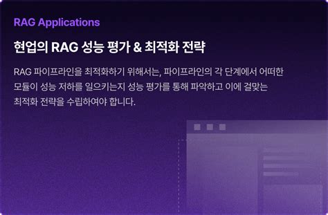 고성능 Rag를 위한 66가지 최신 Rag 테크닉 Ft Advanced Rag Modular Rag 패스트캠퍼스