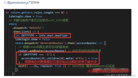 若依（根据不同权限判断是否显示首页）（vue2） 若依首页权限 csdn博客