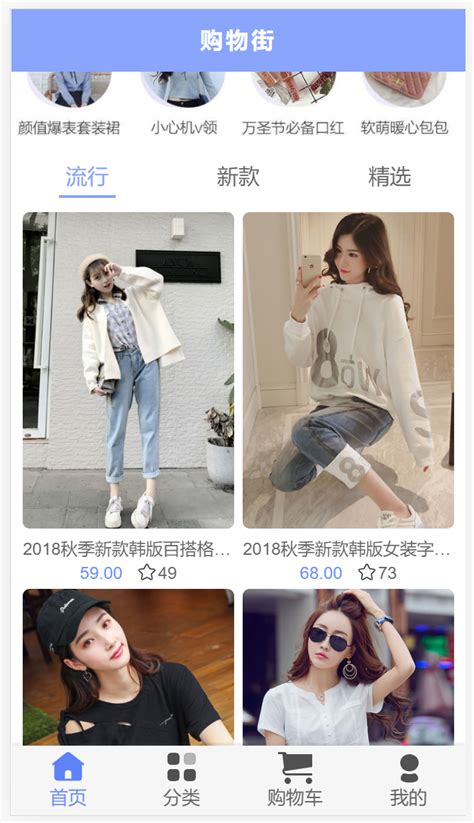 Vue前端项目实战 移动商城 首页开发thisswiperstyletransition Transform This