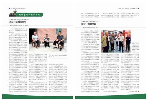 【康养胜地 人文兴义·在黔西南遇见最美乡村】姚胜文：做好一颗螺丝钉建设红色村民