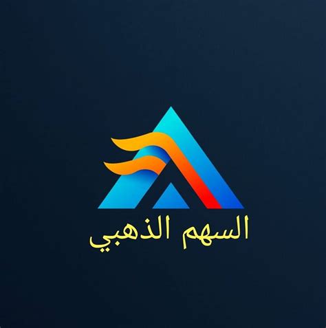 السهم الذهبى للاسقف المعلقه