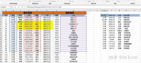excel efunction 高级函数教程31 etrangejoin函数，区域拼接函数 知乎