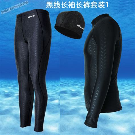 男士泳衣仿鲨鱼皮成人男款长袖游泳上衣速干防晒专业训练男泳衣装 虎窝淘