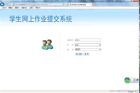 Javaweb基于jspservlet开发网上作业提交系统论文 大作业源码 毕业设计javaweb大作业带源码 Csdn博客