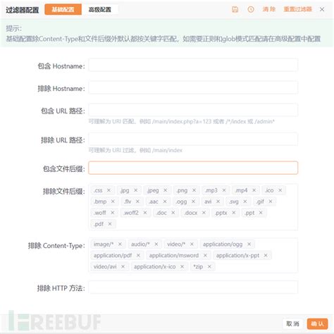 不许动你被劫持了 FreeBuf网络安全行业门户