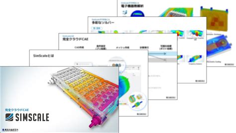 有限要素法Finite Element Method FEMとは SimScale