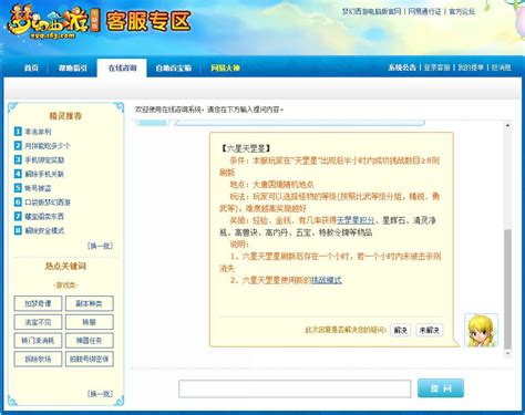 梦幻西游69级还能玩吗 梦幻西游69级还能玩 梦幻手游网