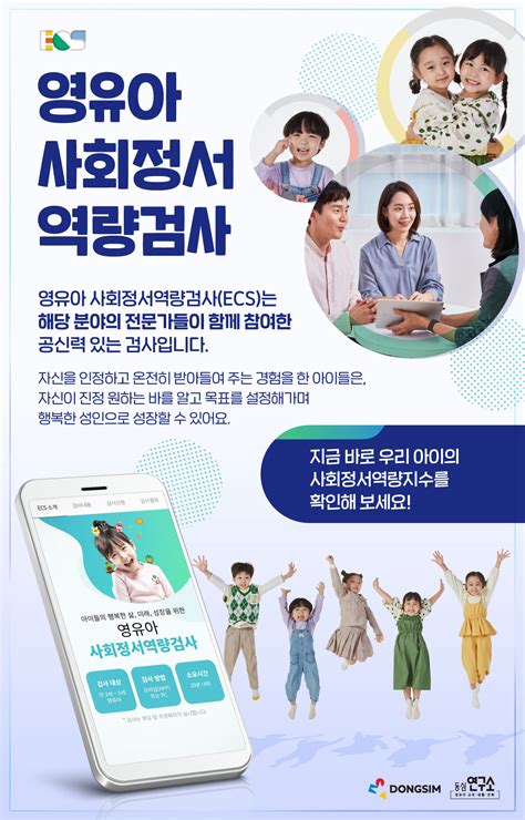 동심 마이동심 Since 1963 영유아교육문화기업