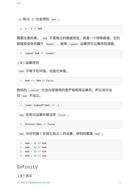 阮一峰javascript教程