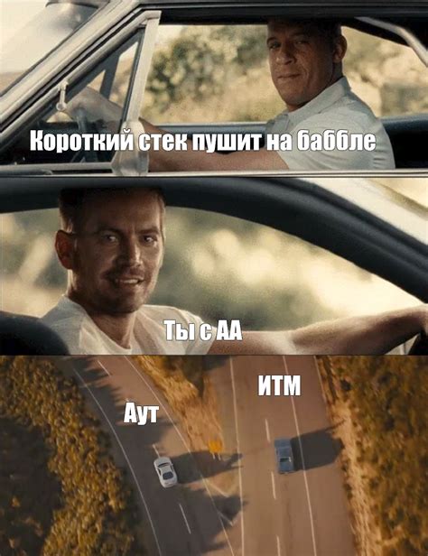 Комикс мем Короткий стек пушит на баббле Ты с АА ИТМ Аут Комиксы Meme