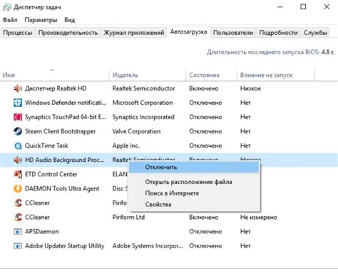 Автозагрузка Windows 10 как добавить или удалить программу из