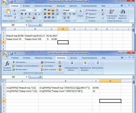 Как в Excel объединить данные в одну ячейку