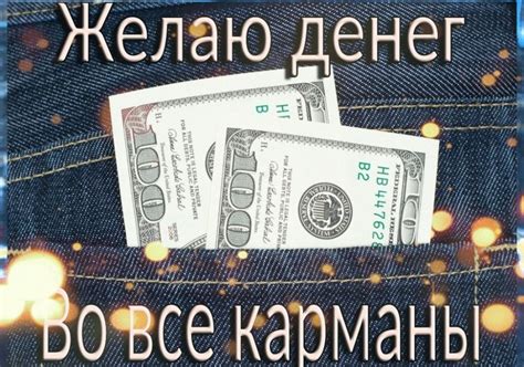 Открытка деньги (27 фото)